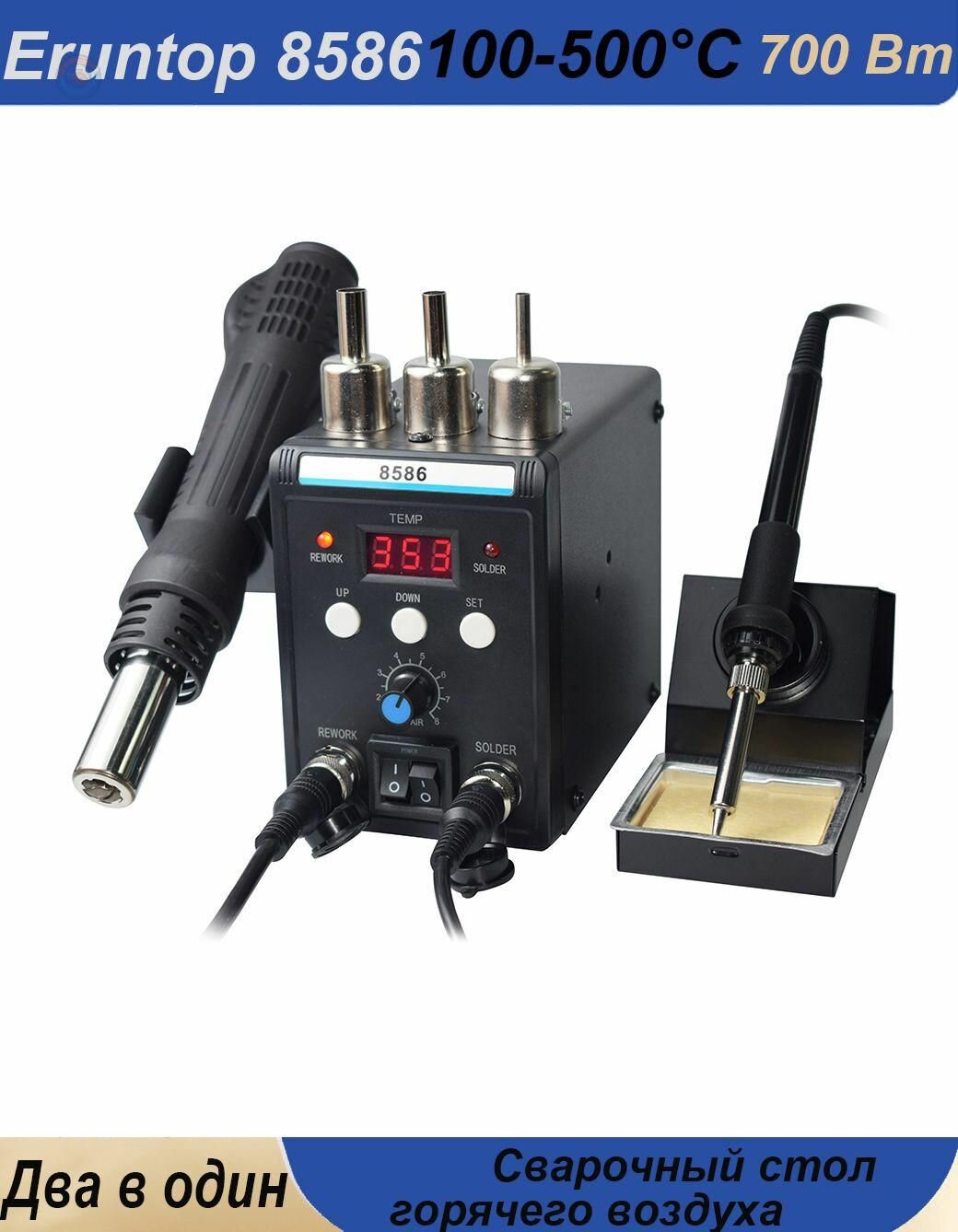 Паяльная станция 2 в 1 с термофеном и паяльником, регулировка температуры 100-500 C, мощность 760 Вт, для ремонта электроники и пайки микросхем