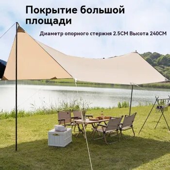 Палатка с навесом, навес от солнца, защита от солнца, непромокаемая беседка, переносной кемпинг3м*3м
