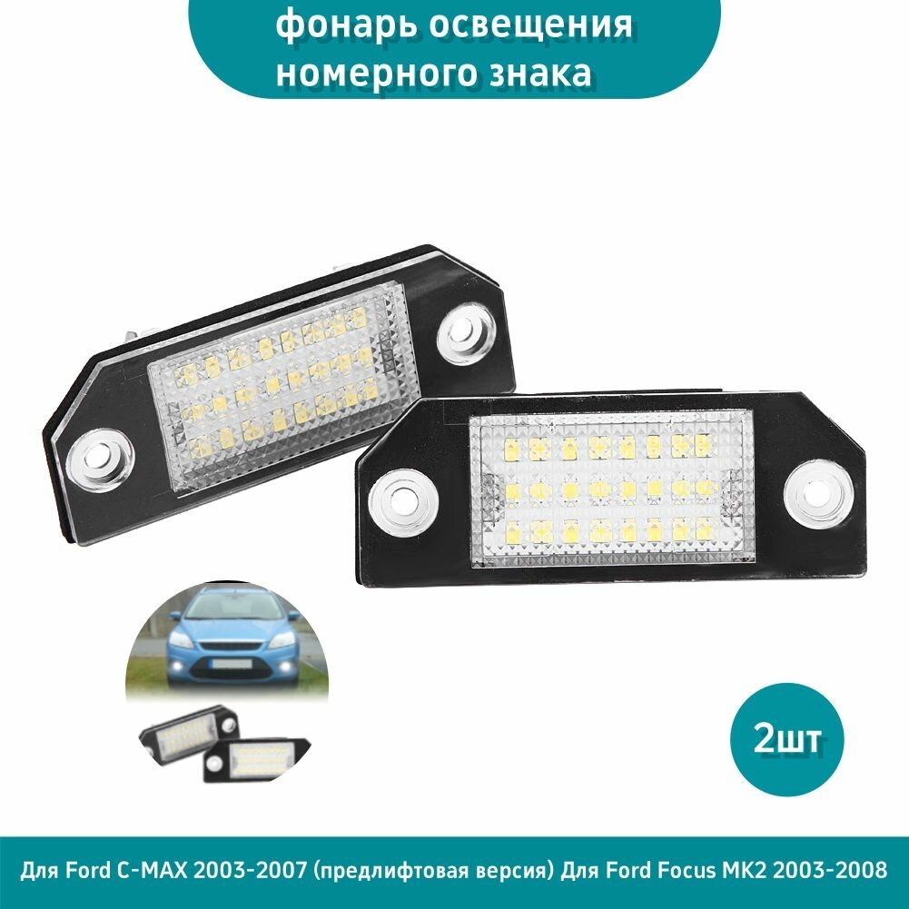 Лампа автомобильная