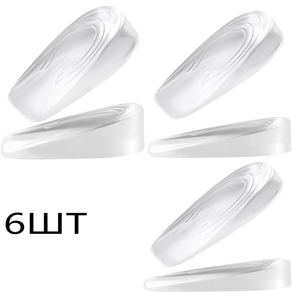 3 пары Подпяточники силиконовые ортопедические стельки для обуви, подходящих для подошв большинства видов обуви