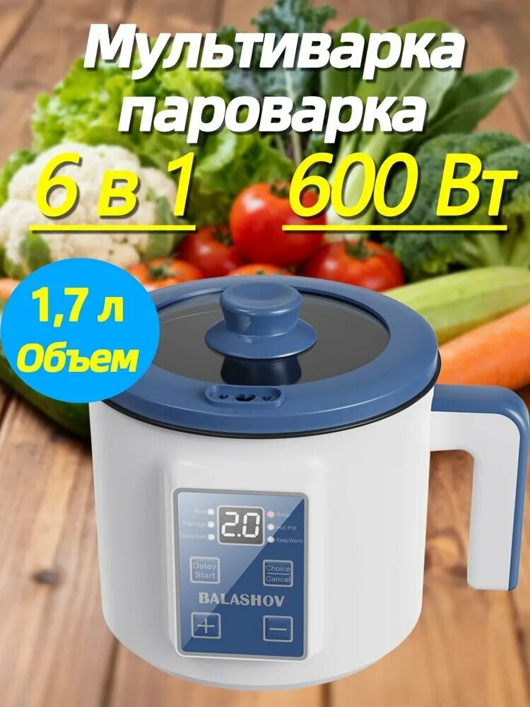 BALASHOV Мультиварка-скороварка X70
