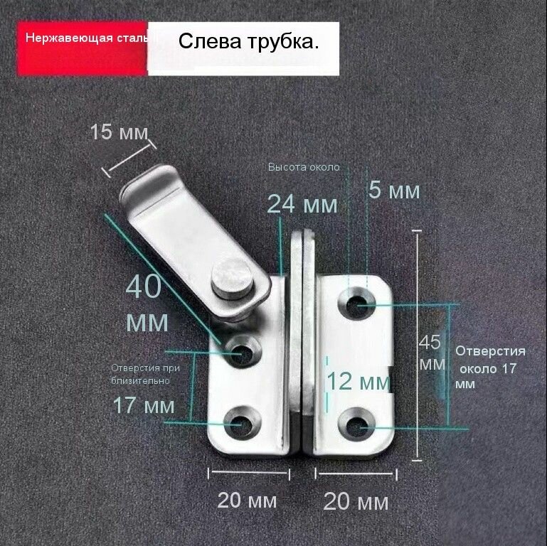 Дверная защелка левая 45 мм черная защелка с пружинным механизмом из нержавеющей стали