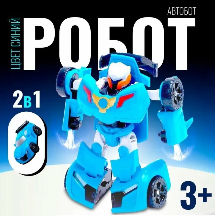 Робот-машинка трансформер "Автобот" / 2в1