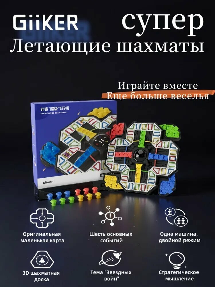 Интерактивная настольная игра для-2025 новая версия Giiker Smart Puzzle Game развивающая игрушка, мальчиков и девочек, подарок на день рождения