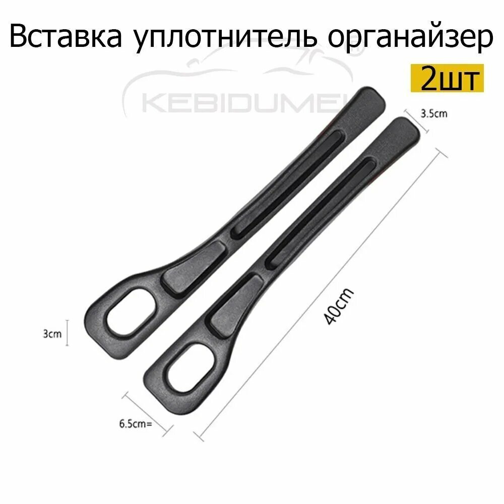 KNOW EASY-2шт Вставка уплотнитель органайзер между сиденьями автоя С слотом для хранения
