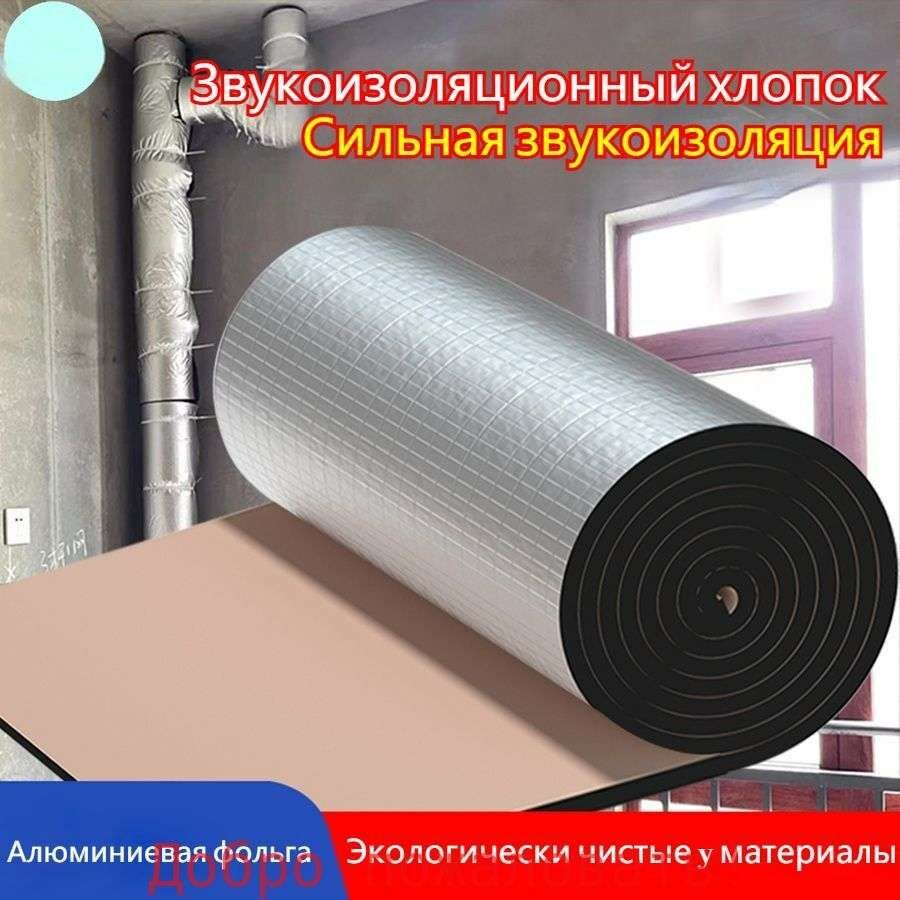 Шумоизоляционный материал вата для дома и студии