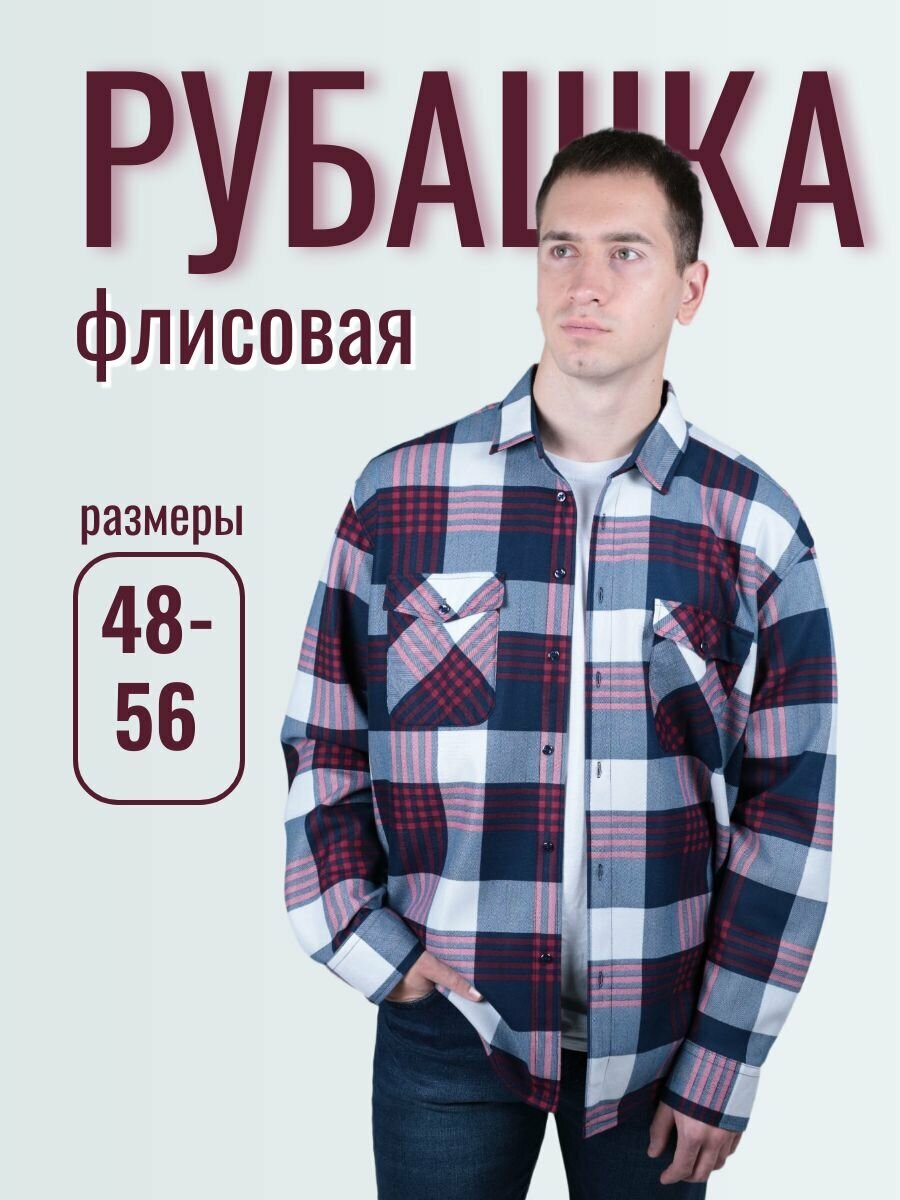 Рубашка Базовая коллекция