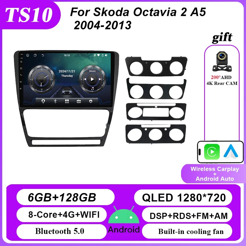 Android магнитола для Skoda Octavia A5 2004-2013, 6GB+128GB, QLED, Carplay, DSP