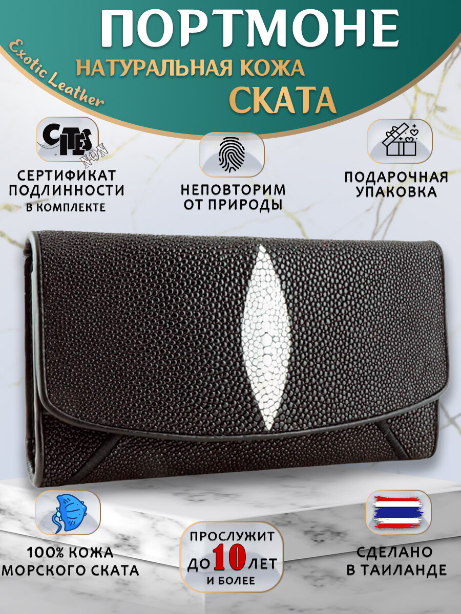 Портмоне