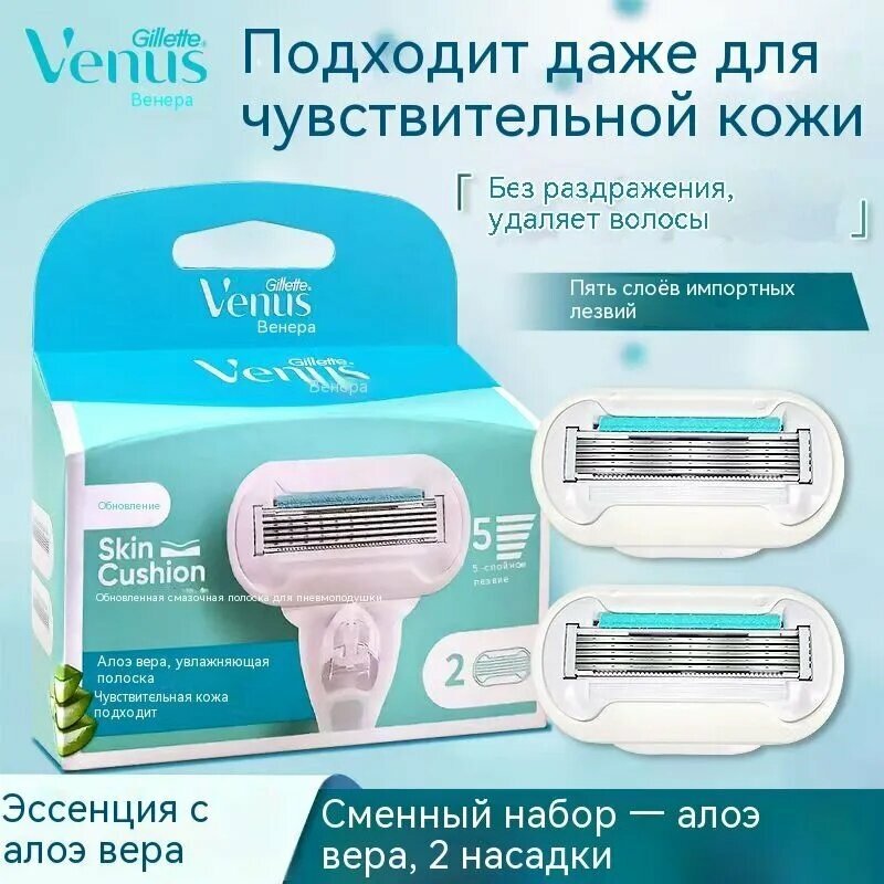 Cменные кассеты Gillette Venus Swirl с увлажняющими полосками и добавлением натуральных масел 4 шт