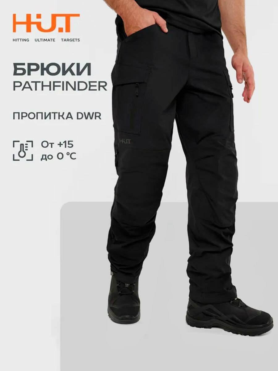 Брюки Базовая коллекция