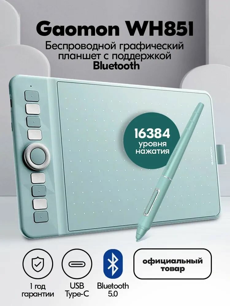 Графический планшет зеленого цвета с экраном 203.2 мм, интерфейсом USB Type-C, шириной 170.8 мм и весом 390 г
