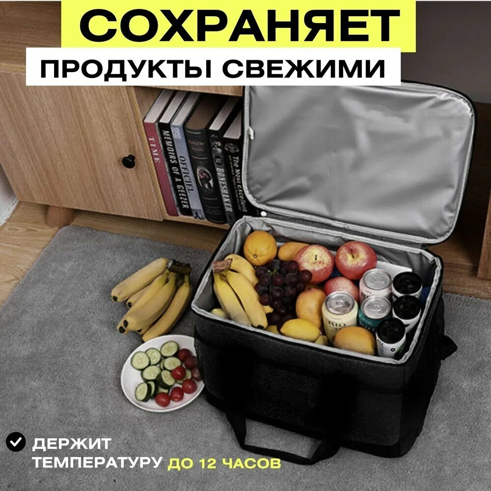 Термосумка, практичная ёмкость для хранения и переноски, подходит для дома, дачи и поездок, удобна в уходе — фото 1