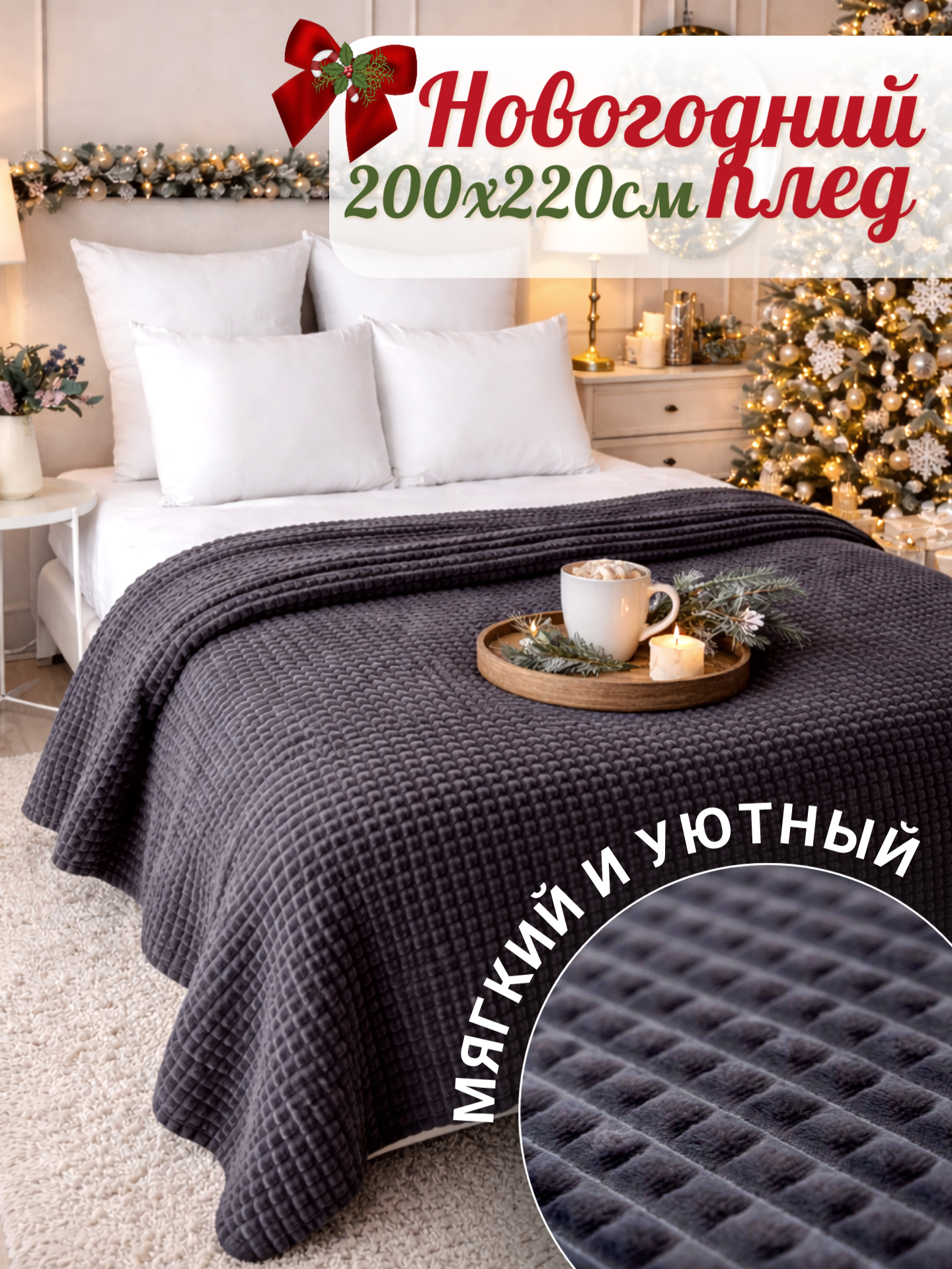 Плед 200х220 Павлина Супер Софт SKANDI Кубики (графит), евростандарт