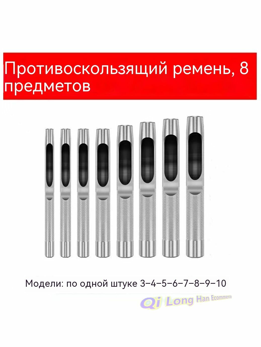 Инструмент для пробивания отверстий, в кожаных ремнях, пластик, 1 шт