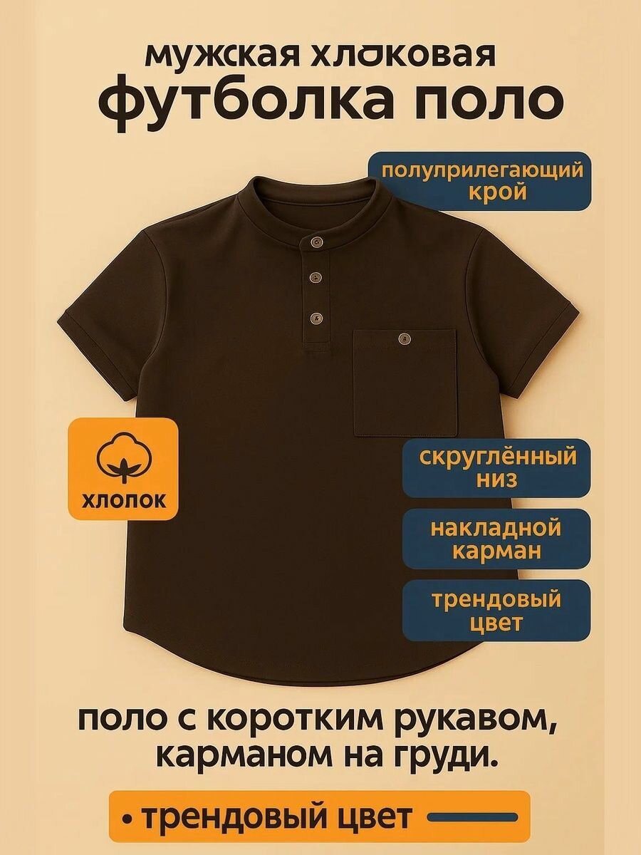 Футболка спортивная