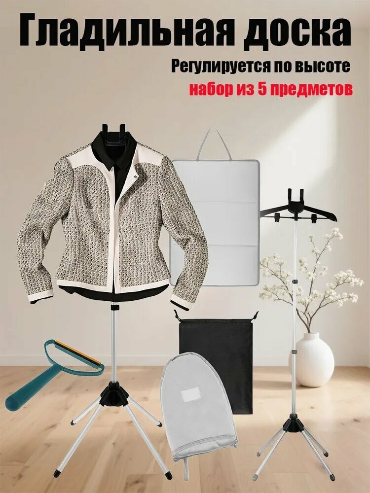 Гладильная доска Настенная, 160 см х 47 см.