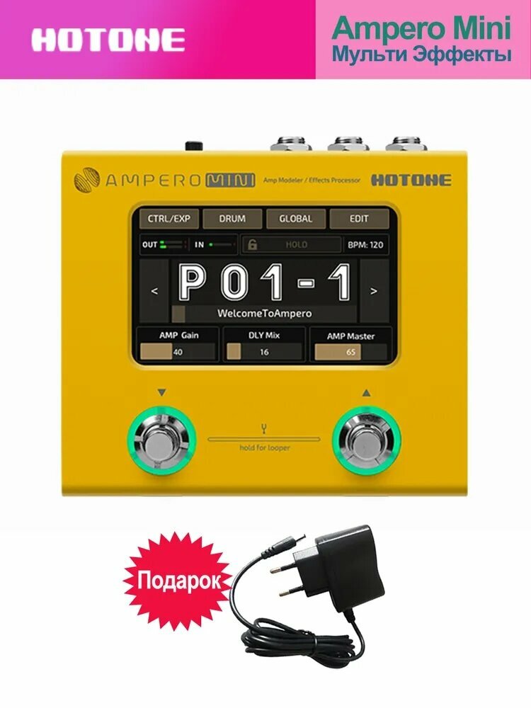 Английская версия-Hotone Ampero Mini Электрогитарный комбинированный симулятор Гитарная педаль, Жёлтый