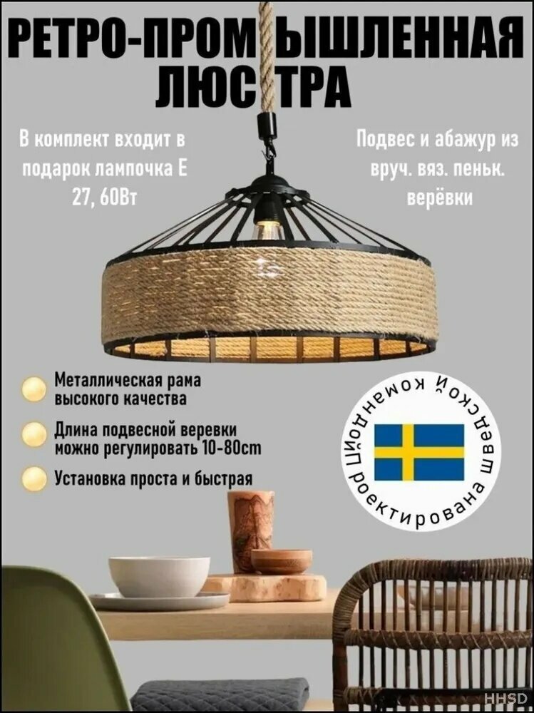 Светильник, E27, 60 Вт