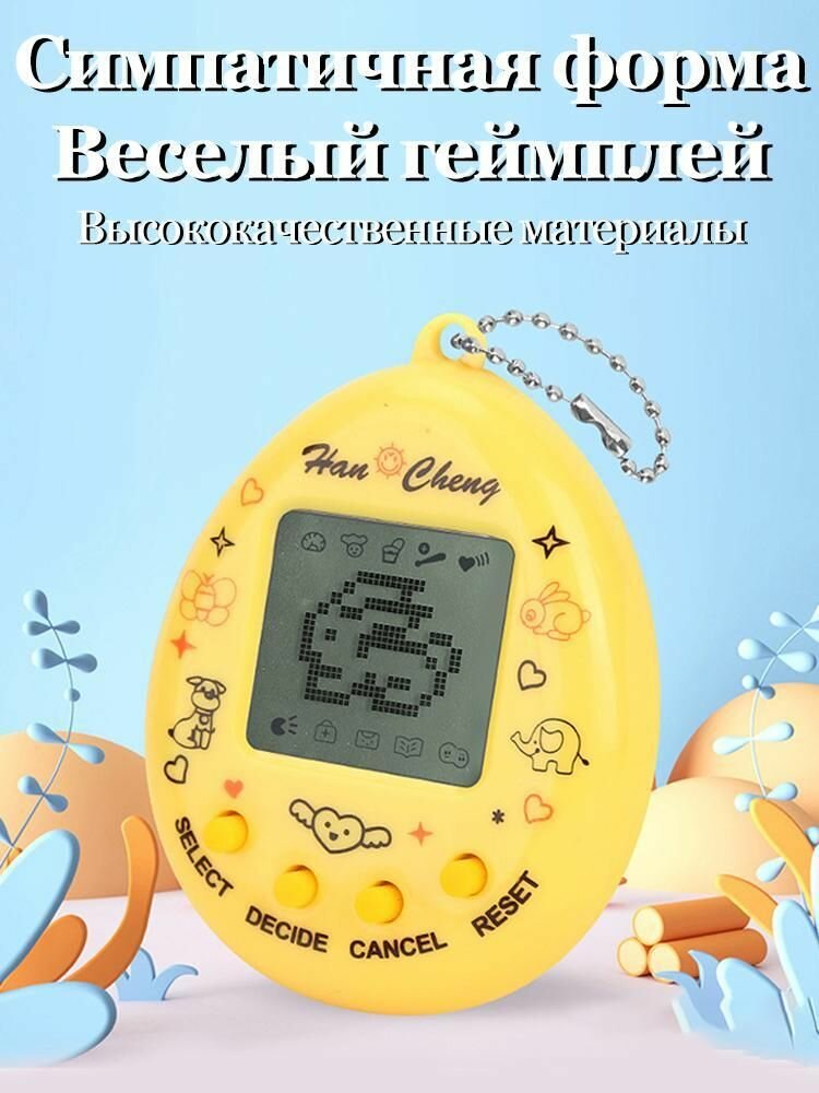 Электронная игра тамагочи, твой виртуальный питомец, игрушка для детей