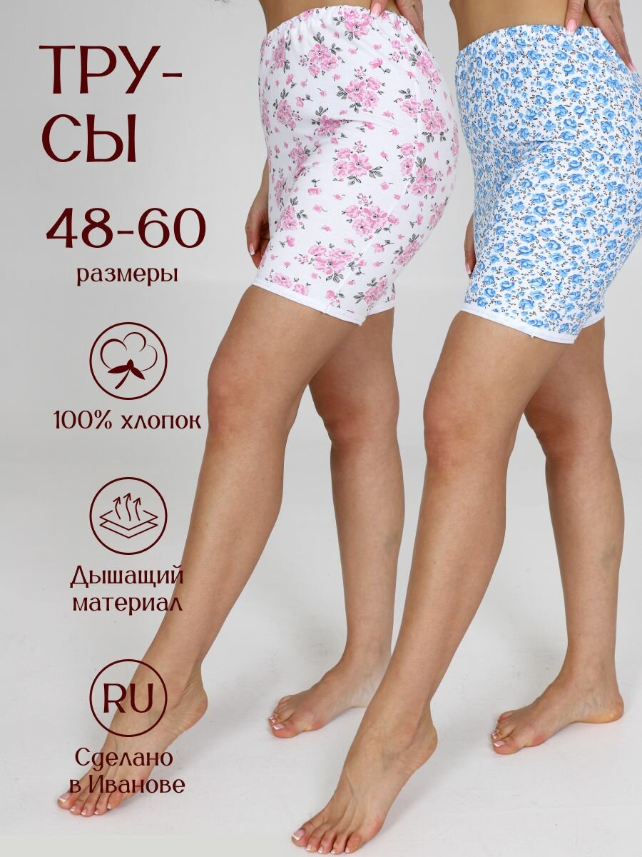 Трусы Ивелена