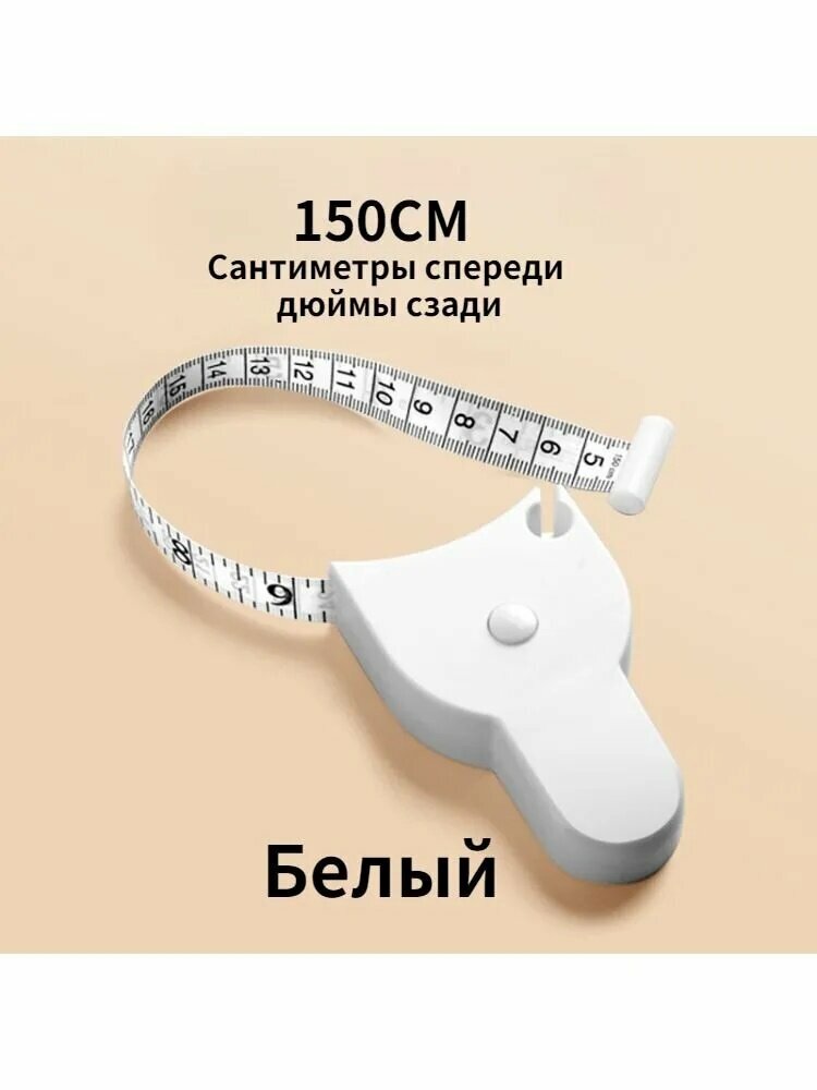 Измерительная рулетка Лента-рулетка