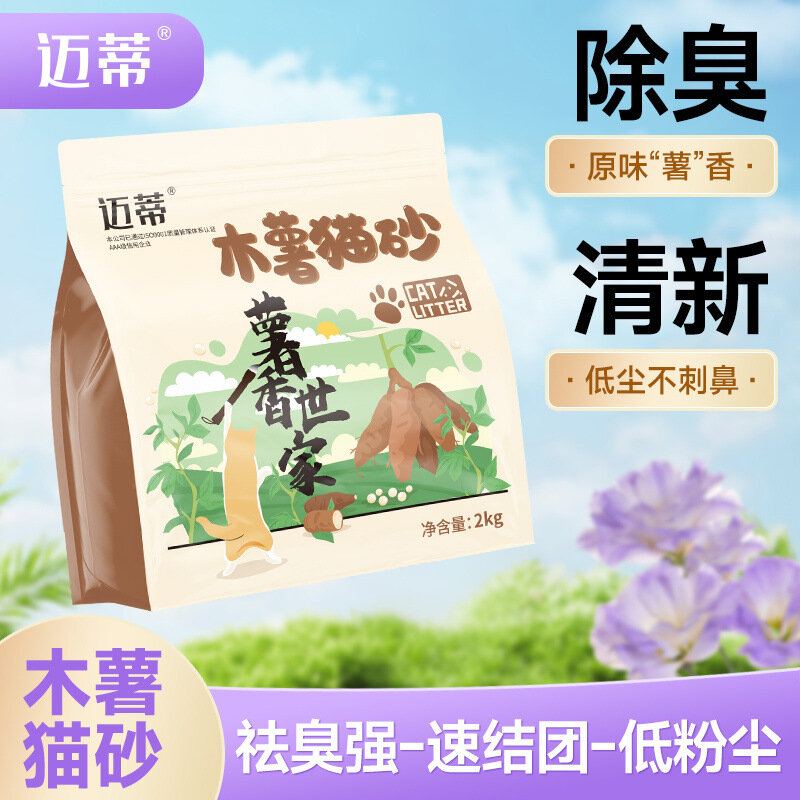 Кошачий наполнитель Malti из кассавы и бентонита, 5 в 1, низкая пыль, комкование, 2 кг х 1 пакет
