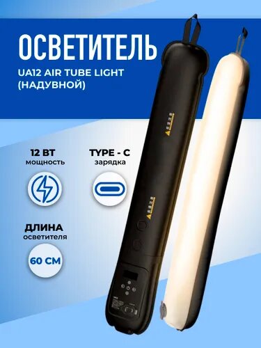 Свет для мобильной съемки