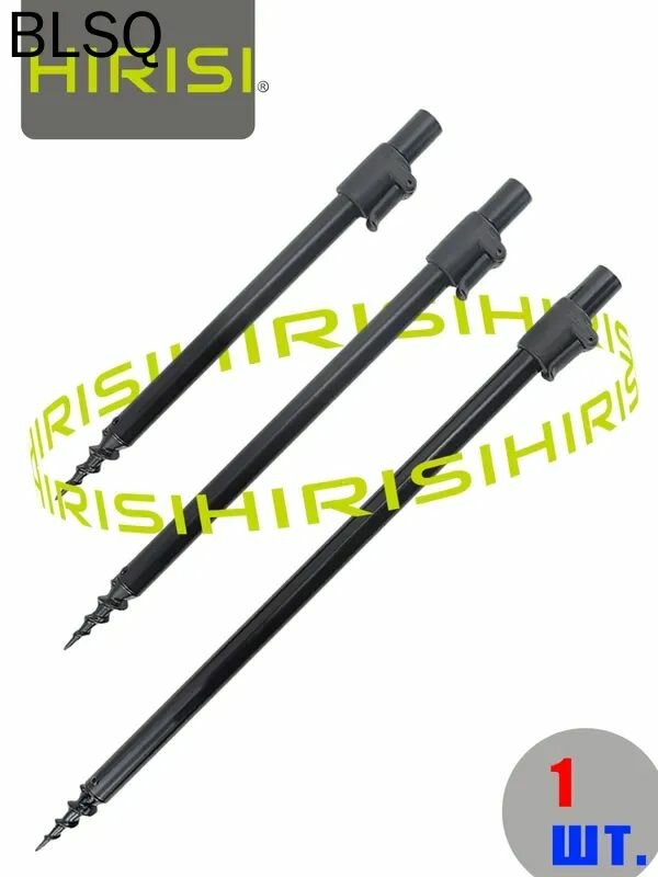 Hirisi - BKS059 Стойки для удилищ 1 шт (50-90 см) телескопические для карповой ловли карпфишинга