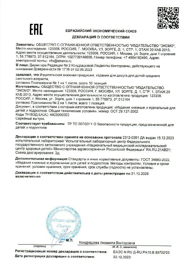 Ведьмак. Раскраска — фото 1