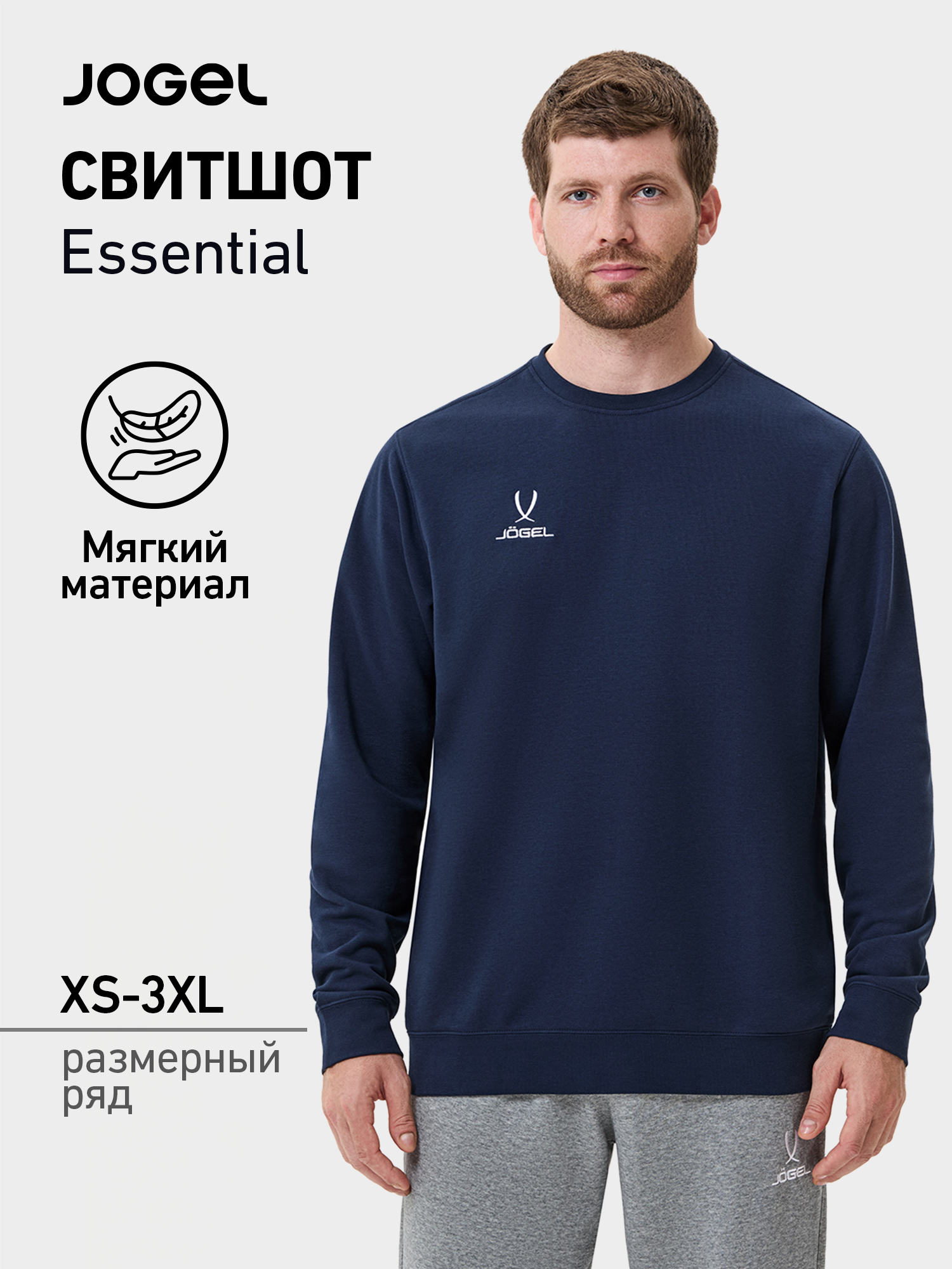 Свитшот спортивный