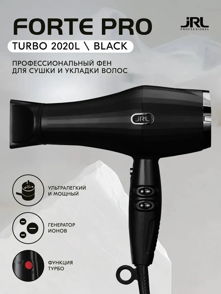 Фен JRL Forte Pro FP2020L, мощность 2400Вт, функция турбо, ионизация, черный