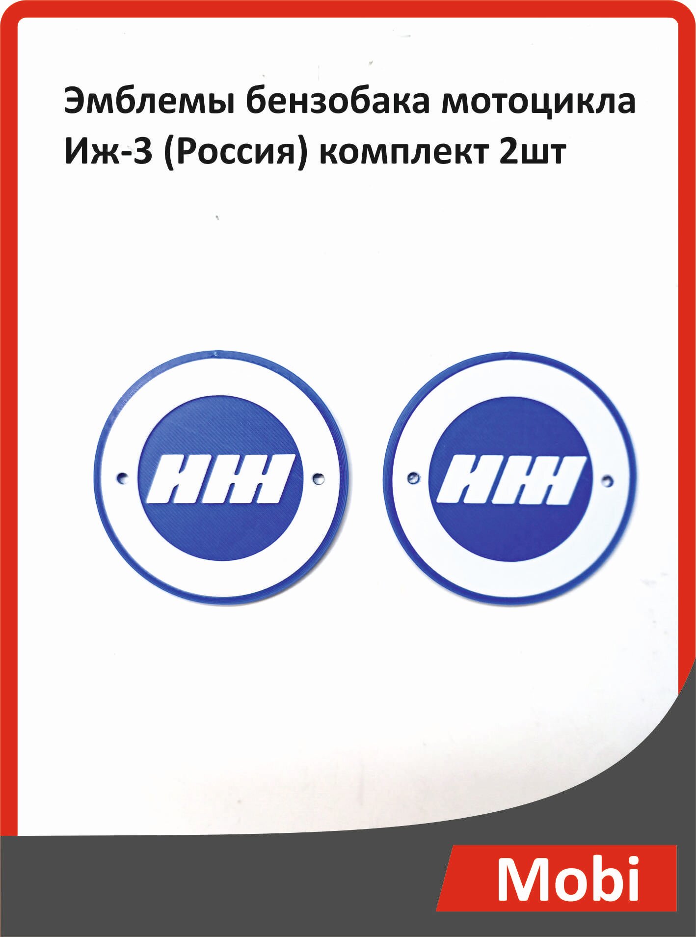 Эмблемы бензобака мотоцикла Иж-3 (Россия) комплект 2шт, сине- белые