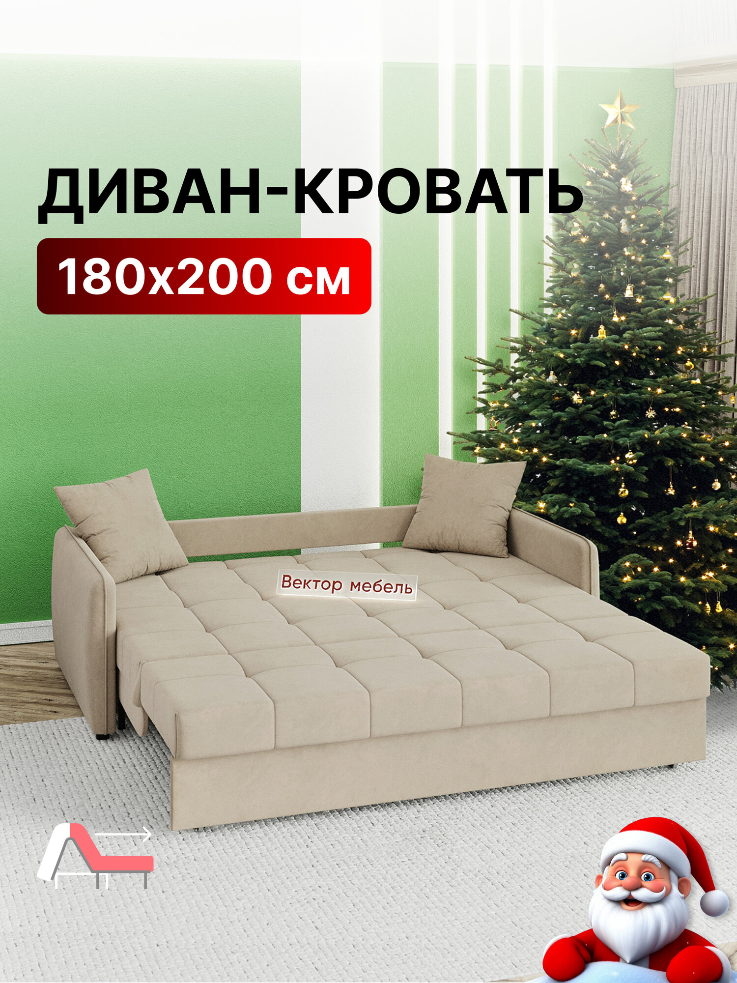 Диван-кровать раскладной прямой М068 на металлокаркасе, аккордеон, ортопедический, 180х200, велюр бежевый