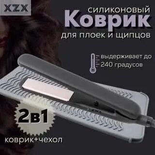 Термоковрик-чехол для инструментов парикмахера , чехол для плойки, выпрямителя, утюжка, сумочка для плойки, 28,5х14 см, Серый