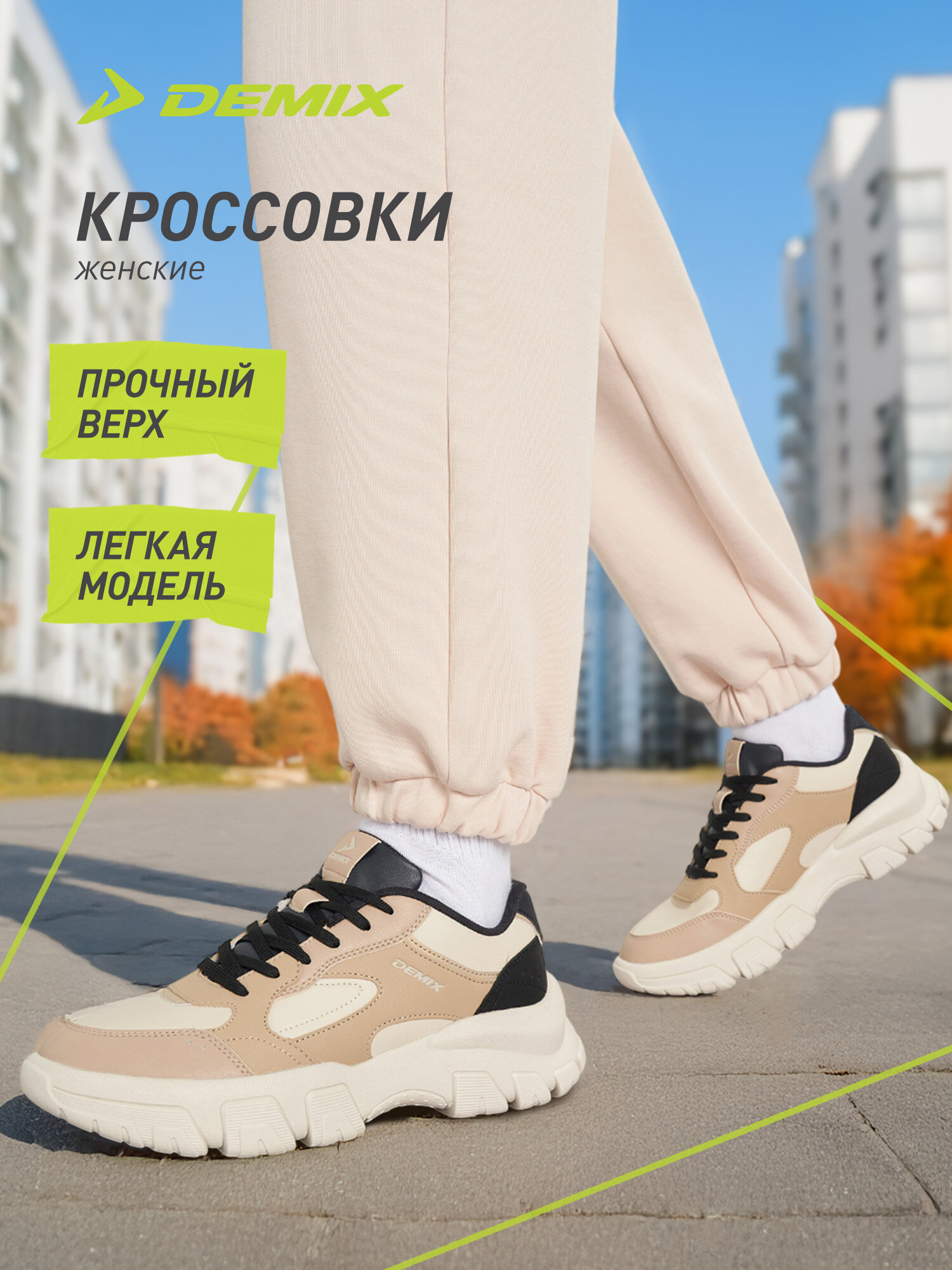 Кроссовки GYPSY 3 W