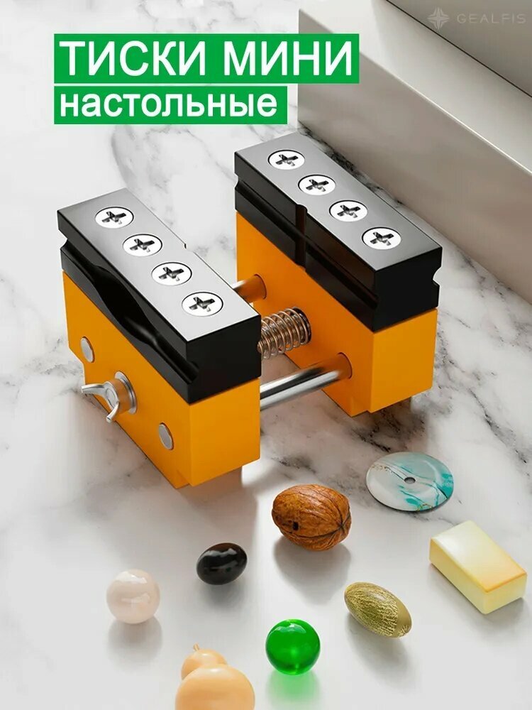 Мини тиски настольные