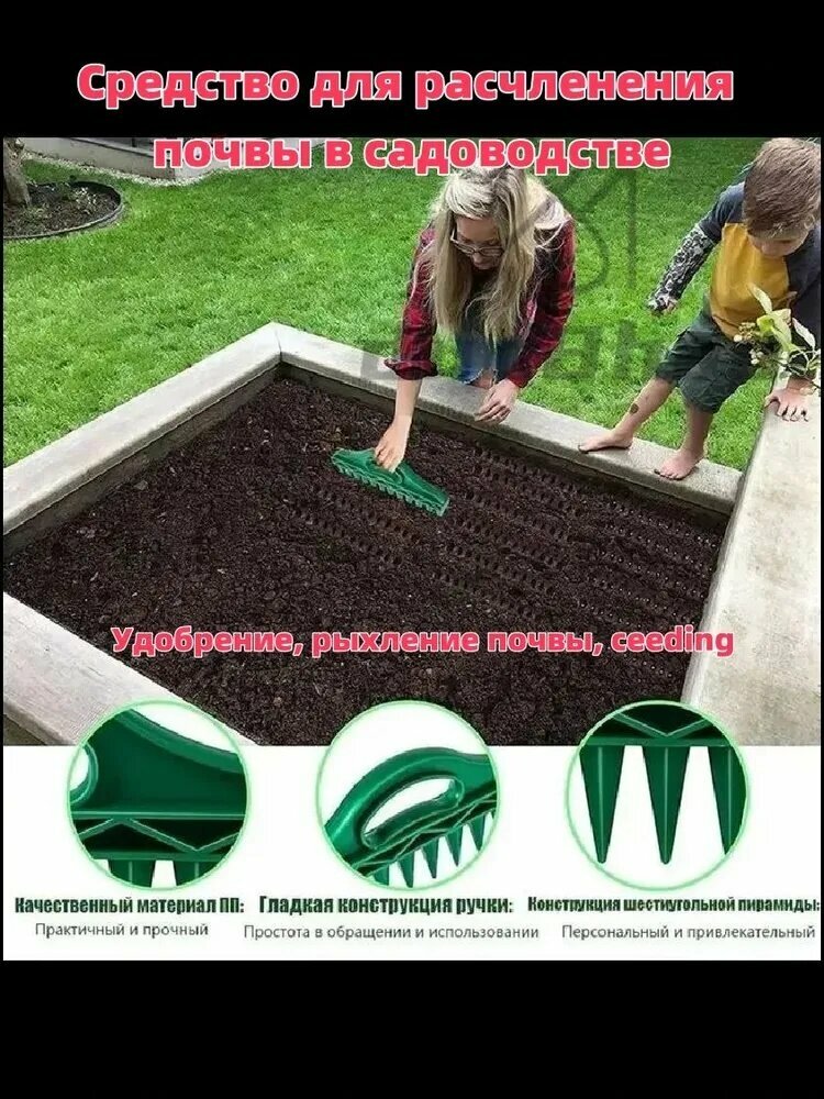 Разбрасыватель/Сеялка