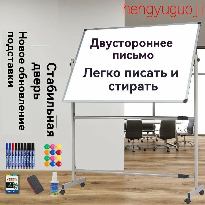 Доска поворотная магнитно-маркерная 70х100 см, двусторонняя, белая, мобильная на ножках с колесами