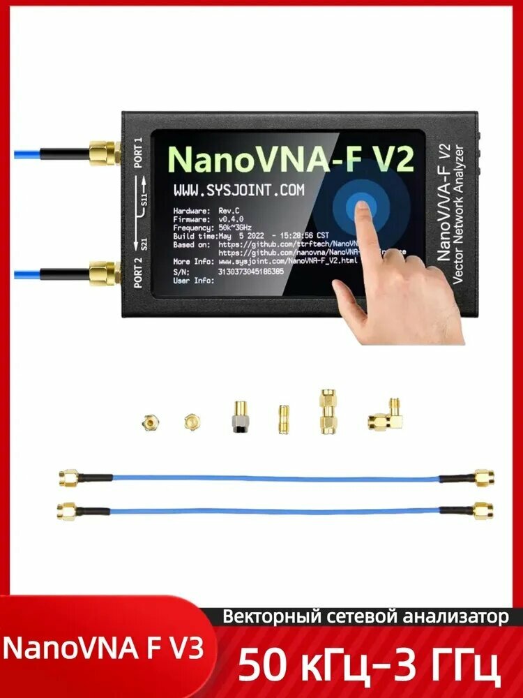 F V2 NanoVNA 3G Векторный сетевой анализатор