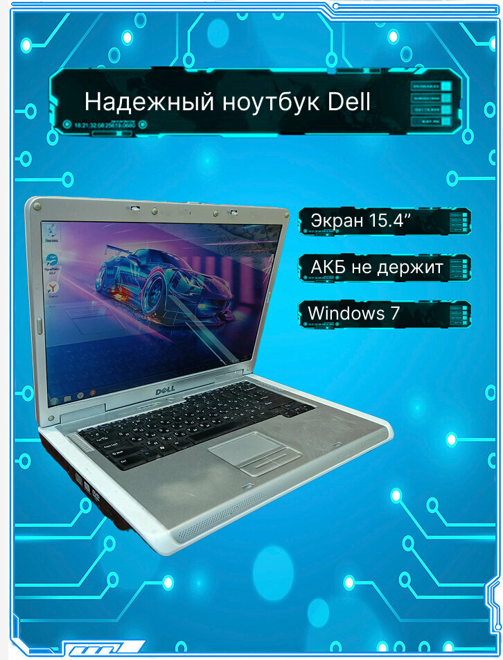 15.4" Нетбук Dell PP23LA, Semron 3500+, ОЗУ 2 ГБ, 80 Гб HDD, серебристый. Windows 7. Товар уцененный.