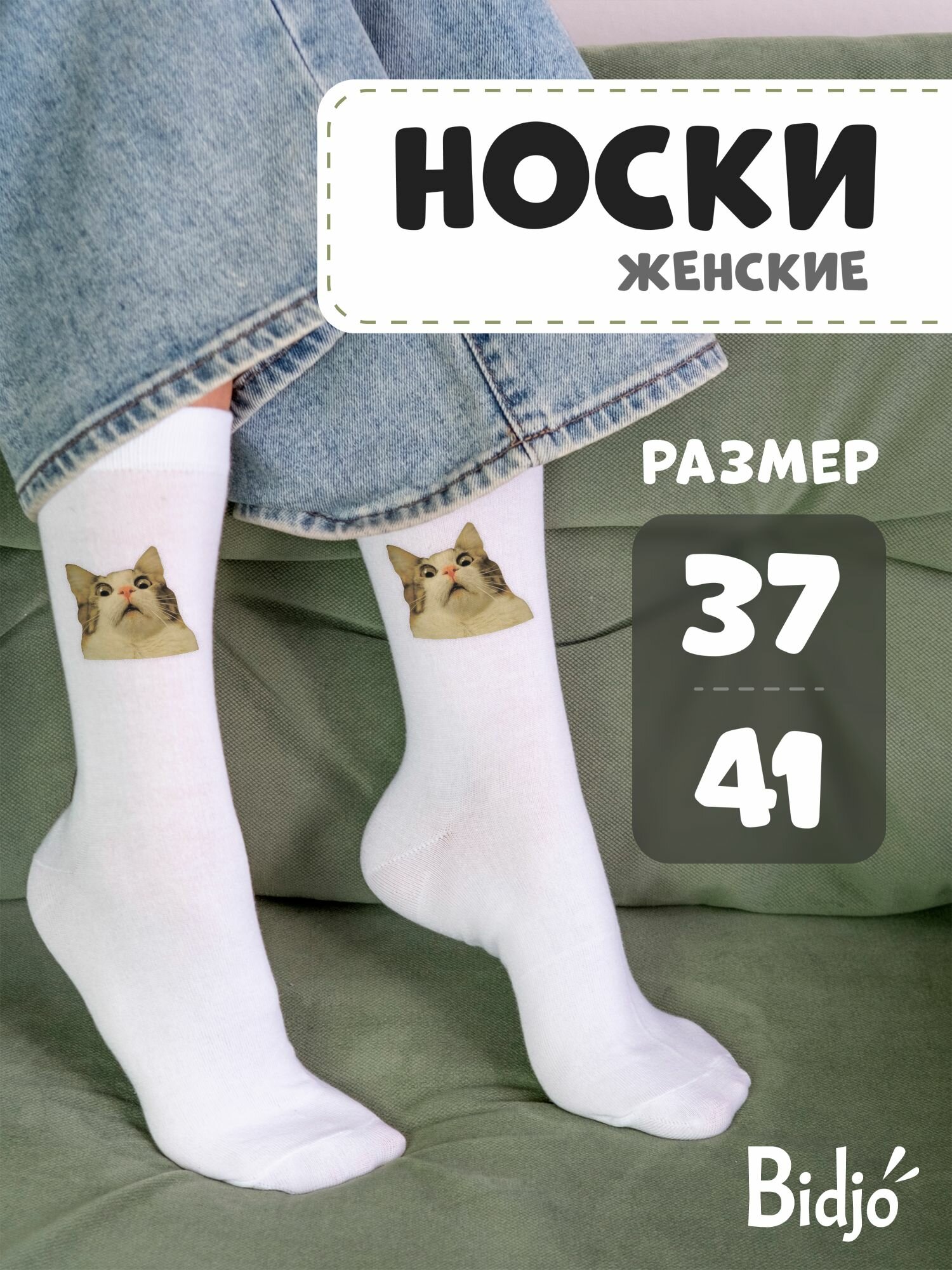 Носки спортивные