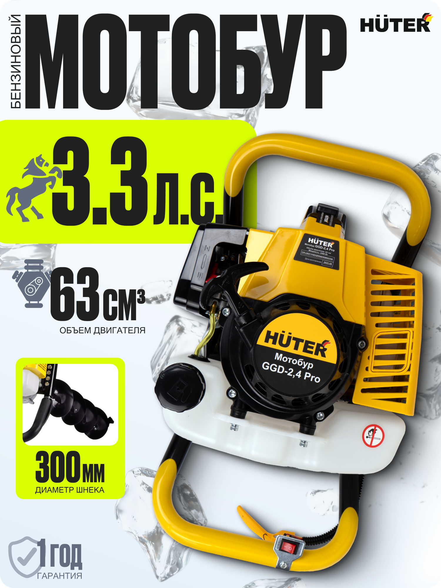 Мотобур бензиновый Huter GGD-2.4 Pro, двухтактный, 2.4 кВт, 63 см³, 1.6 л