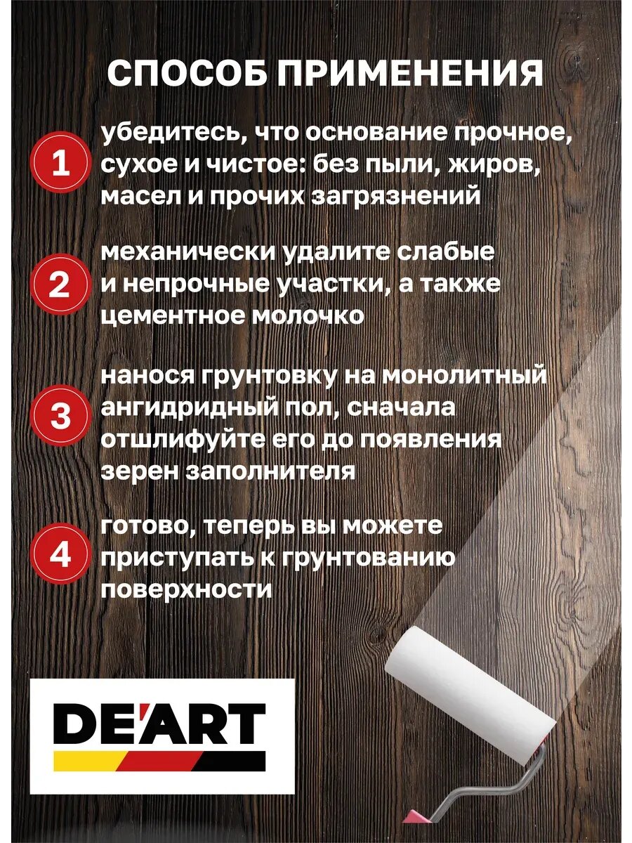 Грунтовка для стен 5 литров — фото 1