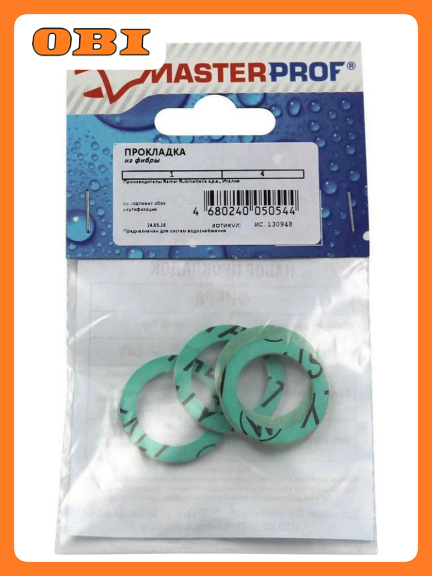 Прокладка уплотнительная MasterProf фибра 1 1/2" 2шт