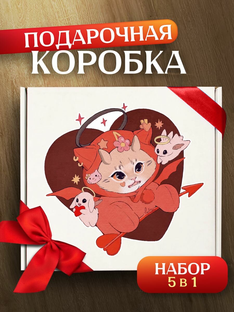 Подарочная коробка для упаковки подарка, картонная, упаковка для подарка