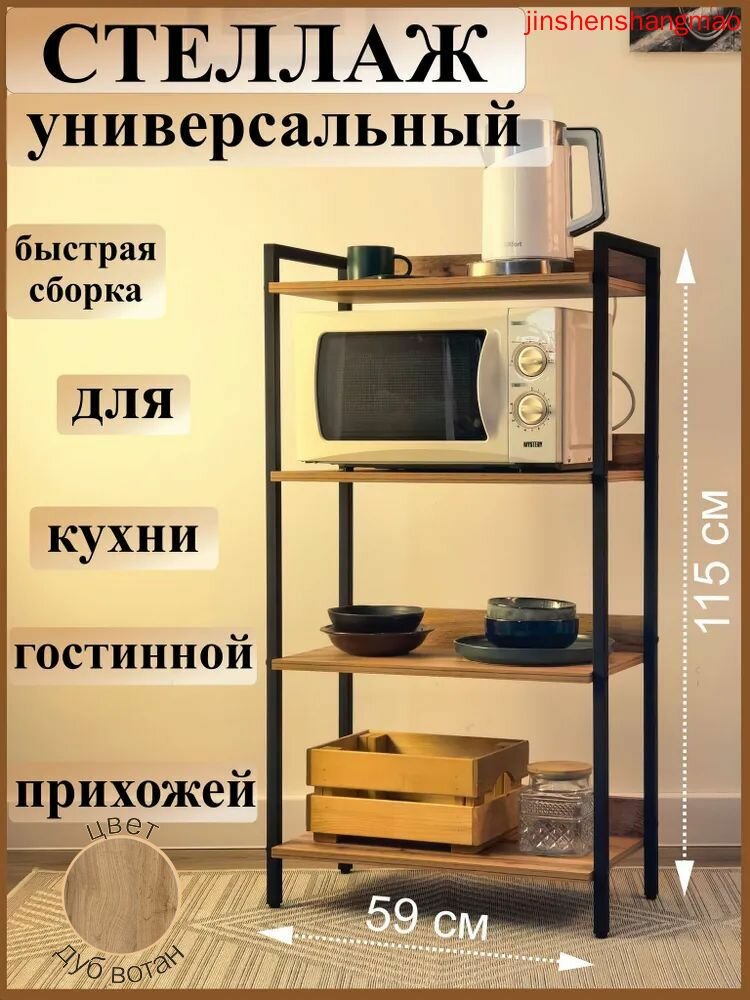 Стеллаж/этажерка в стиле лофт, полки для хранения СТ117ДВ