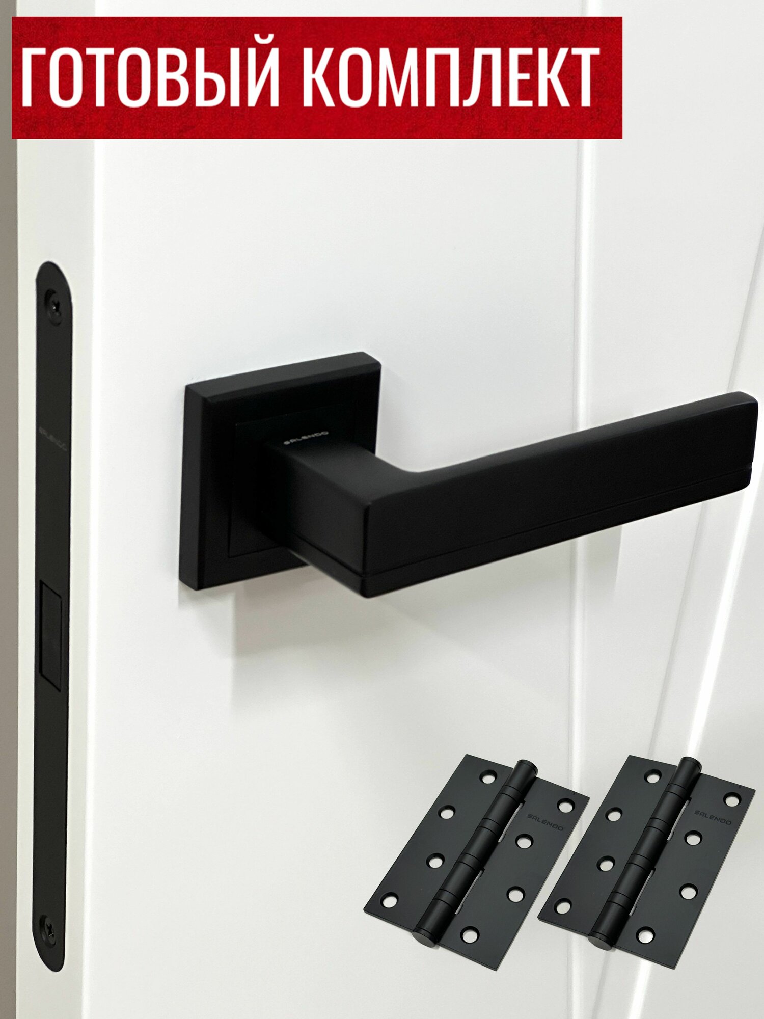 Дверные ручки Salendo SL-05-S BL + Магнитная защелка M1896-WC BL + Универсальные дверные петли SL 100X70X2,5-4BB BL - 2 шт.