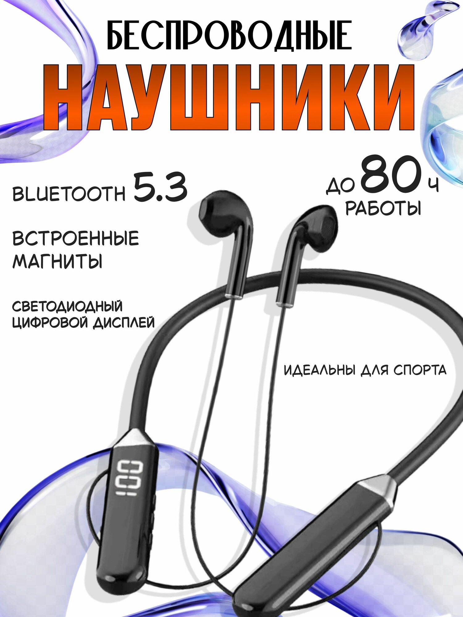 Наушники беспроводные, наушники беспроводные спортивные G35 для спорта