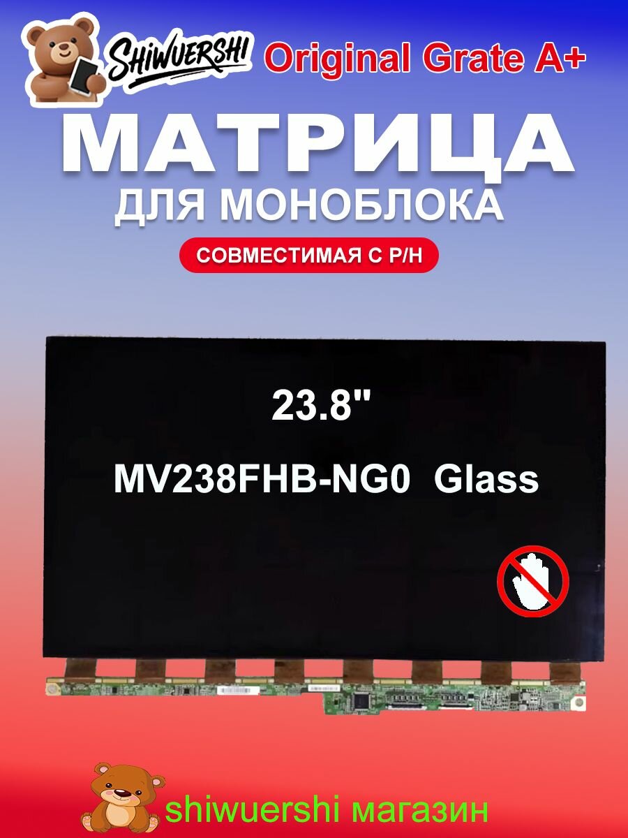 Monitor 23.8 дюймовый новый ЖК-экран MV238FHB-NG0 MV238FHB NG0 стекло разрешение 1920*1080
